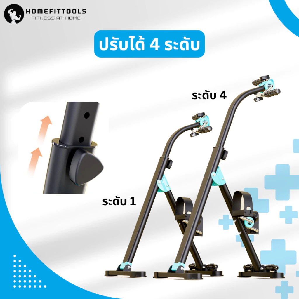 จักรยานกายภาพบำบัด Homefittools REHAB Bike Care X-5